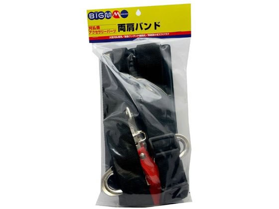 【仕様】●仕様：大型刈払機用、両肩掛、緊急時ワンアクション離脱式【備考】※メーカーの都合により、パッケージ・仕様等は予告なく変更になる場合がございます。【検索用キーワード】丸山製作所　両肩バンド　＃630287　R425MR刈払機用肩掛バンド。
