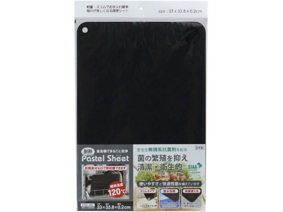 【商品説明】抗菌JIS規格。食材をそのまま鍋やボールに移せます。撥水性もあり。【仕様】●商品サイズ：縦23×横33．8×厚さ0．2cm●重量：150g●材質：ポリエチレン●耐熱温度120℃●ブラック【備考】※メーカーの都合により、パッケージ...