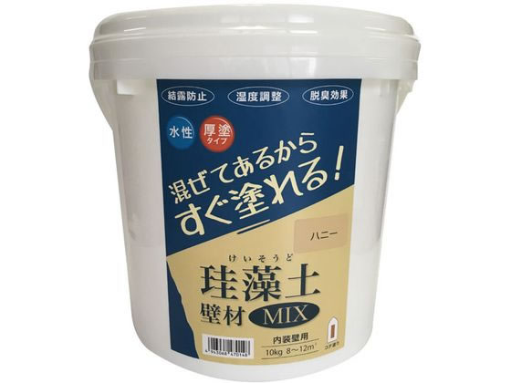 【商品説明】厚みが付けられる珪藻土壁材。コテや砂骨材ローラーで施工できます。【仕様】●商品サイズ：H280×W290×D290mm●内容量：10kg●容器込重量：10．57kg●施工面積：8〜12m2（下地の種類によって異なります。）【備考...
