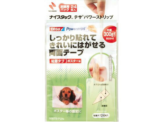 【商品説明】後からはがしたい小物の固定に。貼るのもはがすのも、手軽で簡単！お部屋を傷つけず汚さない、うれしい両面テープです。合成ゴム素材なので、のり残りがなく、片手でタブを引っ張るだけで簡単にはがせます。【仕様】●サイズ：15mm×43mm...