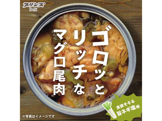 【商品説明】マグロの希少部位「尾肉」だけで作った希少価値の高い缶詰です。マグロは回遊魚でありよく動く尾っぽ部分は食べ応えのある食感になります。またコラーゲンを多く含む部位でもあり美容にも良い効果が期待できます。食べ応えのある「尾肉」を使い、...
