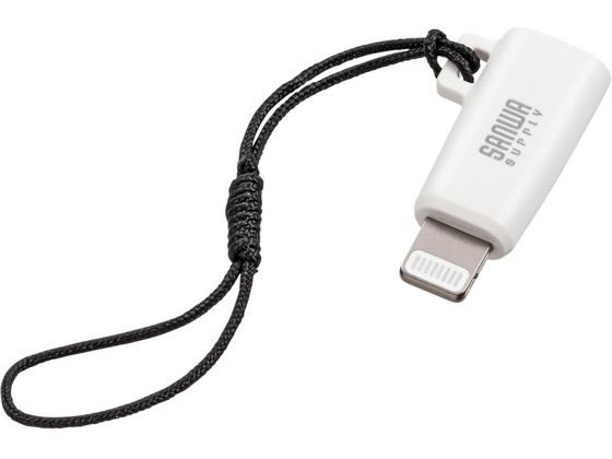 【商品説明】USB　Type−C端子をLightning端子に変換し、Lightningポート搭載機器の充電やデータ転送ができる変換アダプタです。Apple社MFi認証を取得しており安心して使用できます。Power　Delivery　60W...