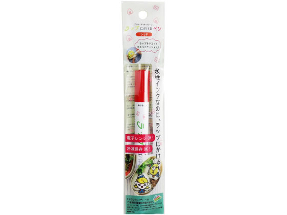 【商品説明】ラップをデコってコミュニケーション。作り置きのごはんにメッセージをかいたり、おにぎりの中身をかいたり使い方は色々できます。電子レンジで加熱・冷凍保存OKです。※サランラップへの使用を推奨しております。【仕様】●カラー：レッド●［...