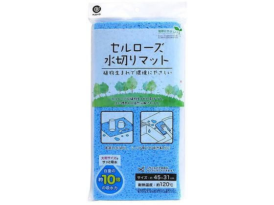 【商品説明】自重の約10倍の水分を吸水する、ソフトで吸水性に優れたセルローズ素材です。食器を洗った後の水切りマットをはじめ、シンク周りやテーブルの拭き取りなどにもご利用いただけます。煮沸消毒できます。ハサミなどで自由なサイズに切って使用でき...