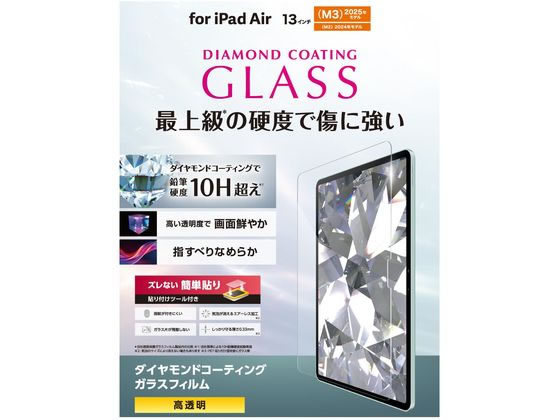 【商品説明】高硬度ガラスを更に強化。鉛筆硬度10H超のダイヤモンドコートにより傷に強い、ガイドフレーム付き画面保護ガラスフィルムです。　※メーカー画面保護ガラスフィルム製品内の比較　ダイヤモンドと同じ炭素を含むコーティング剤を蒸着することで...