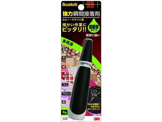 【商品説明】衝撃に強くぶつかってもとれにくい液状タイプの瞬間接着剤です。金属、硬質プラスチック、合成ゴム、木材、紙、皮、合皮、陶磁器、タイルなど。【仕様】●容量：5g●主成分：シアノアクリレート（90％）、合成ゴム（10％）●用途：金属・木...