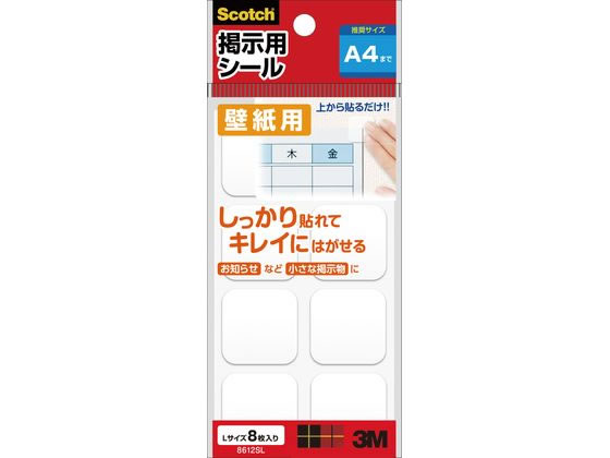 【商品説明】多くの壁紙に使えます。上から貼るだけでさっと使えるシールタイプ。オフィスにもおすすめ。壁になじんで目立たない白色タイプ。画鋲の穴を開けることなく、A4サイズまでの掲示物を貼ることができます。壁紙にも掲示物にも糊残りせず、キレイに...