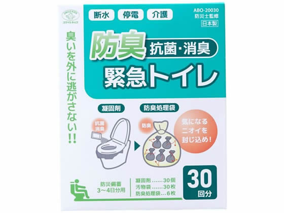 【商品説明】断水・停電時などの緊急時に水なしで使える簡易トイレです。凝固剤は第三者機関での厳しい抗菌・消臭試験を、防臭袋は臭いを通さないガスバリア性試験をクリアしている高機能タイプの緊急トイレです。抗菌・消臭機能で、尿などの排泄物をすばやく...
