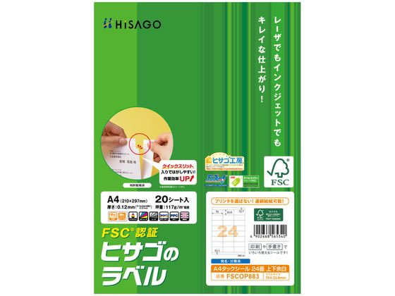 【商品説明】あらゆるプリンタ（レーザ・インクジェット・熱転写・コピー機）で使用できます。連続給紙が可能なので、大量使用にも便利です。剥離紙（台紙）にラベルがはがしやすいスリット入りで作業効率UP！剥離紙（台紙）は樹脂ラミネート加工がされてい...