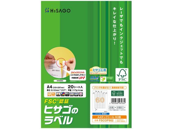 【商品説明】あらゆるプリンタ（レーザ・インクジェット・熱転写・コピー機）で使用できます。連続給紙が可能なので、大量使用にも便利です。剥離紙（台紙）にラベルがはがしやすいスリット入りで作業効率UP！剥離紙（台紙）は樹脂ラミネート加工がされてい...