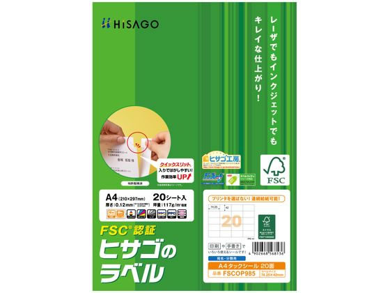 【商品説明】あらゆるプリンタ（レーザ・インクジェット・熱転写・コピー機）で使用できます。連続給紙が可能なので、大量使用にも便利です。剥離紙（台紙）にラベルがはがしやすいスリット入りで作業効率UP！剥離紙（台紙）は樹脂ラミネート加工がされてい...