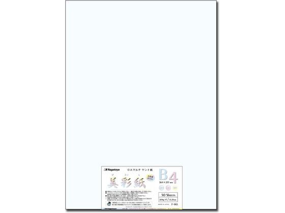 【商品説明】各種プリンタ対応用紙ながら高いインクジェット印刷適正（普通紙／きれい　設定）。【仕様】●サイズ：B4●50枚●対応プリンタ：レーザー、インクジェット、コピー、軽印刷【備考】※メーカーの都合により、パッケージ・仕様等は予告なく変更...