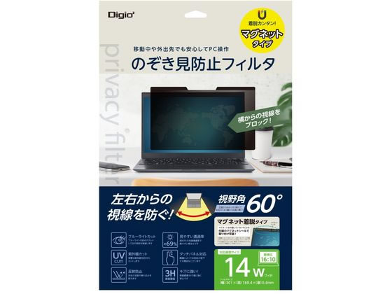 【商品説明】マグネット着脱式のぞき見防止フィルタ。60度の視野角で左右からの視線を防ぎます。ブルーライトを約45％、紫外線を約99％カットして目の負担を軽減。外光の反射や映り込みを抑える反射防止仕様。約69％の光線透過率で見やすい明るさ。【...