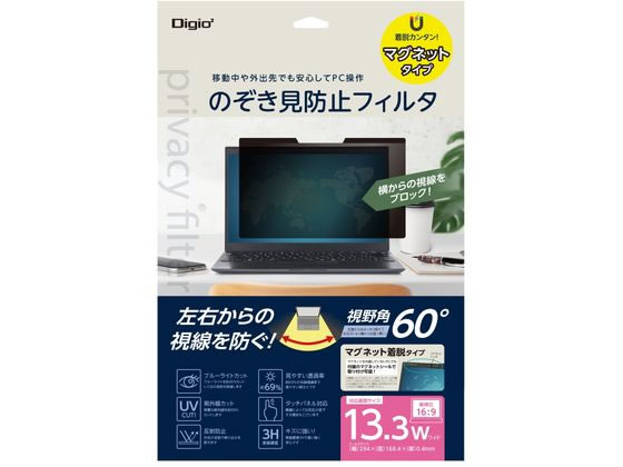 【商品説明】マグネット着脱式のぞき見防止フィルタ。60度の視野角で左右からの視線を防ぎます。ブルーライトを約45％、紫外線を約99％カットして目の負担を軽減。外光の反射や映り込みを抑える反射防止仕様。約69％の光線透過率で見やすい明るさ。【...