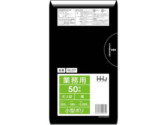 【商品説明】中身が見えない黒色の小型ゴミ袋です。低密度ポリエチレン使用。【仕様】●サイズ：約320×380mm、厚さ／0．020mm●原料樹脂：ポリエチレン●耐冷温度：−30度●注文単位：1パック（50枚入）【備考】※メーカーの都合により、...