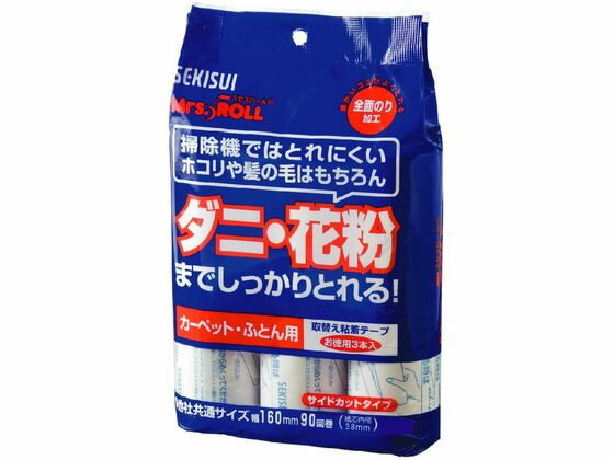 【商品説明】サイドカットタイプで切り取り目安がわかり使いやすい【仕様】●カラー：シロ●商品本体サイズ：幅15．5×奥行5．1×高さ16．2cm●商品重量：440g●材質：紙、粘着剤●梱包形態：PP袋【備考】※メーカーの都合により、パッケージ...