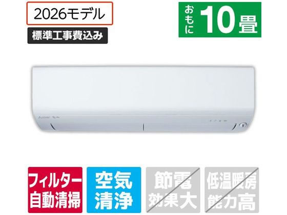 【商品説明】定期自動クリーニング・長持ち室外機・長尺配管対応・取扱説明書リンクラベル同梱。【仕様】●冷房の目安：8〜12畳●暖房の目安：8〜10畳●冷房能力：2．8（0．8〜3．4）kw●暖房能力：3．6（0．8〜4．8）kw●低外気温暖房...