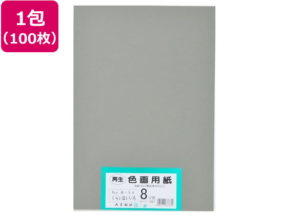 【商品説明】再生色画用紙【仕様】●紙寸法（縦）［mm］：392●紙寸法（横）［mm］：271●紙寸法：392×271mm●画用紙紙厚：185μm●紙厚：約0．185mm●坪量：122．1g／m2●四六判換算［kg］：105●色：くらいはいい...