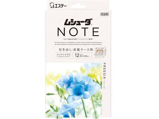 【商品説明】●大切な衣類を約1年間虫からしっかり守ります。●厳選したフレグランスオイルをモダンにブレンドし創りあげた清潔感のある香りが収納空間内に広がり、ふわっとやさしく香ります。●防カビ剤配合でカビの発育を抑え、衣類をカビから守ります。●...