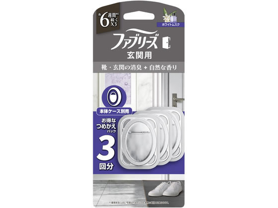 【商品説明】約6週間　※1続く靴・玄関の消臭＋自然な香り消臭効果は約6週間持続します（使用状況による）。※1　使用状況による。玄関用消臭・芳香剤【仕様】●内容量：7mL×3個●成分：香料●生産国：中国【備考】※メーカーの都合により、パッケー...