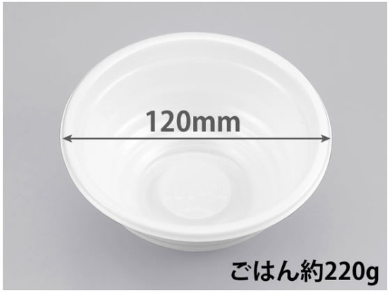 【商品説明】ごはん約220gが入ります。【仕様】●サイズ：φ120×50mm材質：BF重量：7g容量：310ml●入数：50枚【備考】※メーカーの都合により、パッケージ・仕様等は予告なく変更になる場合がございます。【検索用キーワード】シーピ...