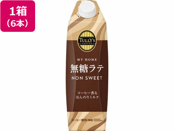 【商品説明】ブラックコーヒーに「少しミルク」を加えた”無糖のカフェラテ”。ショップやご家庭で約30％の方が飲まれるメジャーな愉しみ方。無糖ラテに相性の良いコーヒー豆を使用。香りやコクのベースとなる品種の豆とミルクとの相性の良い品種の豆を使用...