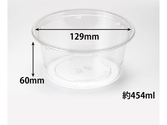 【商品説明】シンプルな形状で使いやすい、サラダにおすすめの丸型透明容器です。本体のみ、蓋は別売りです。【仕様】●サイズ：φ129×60mm●材質：バイオマスプラ●重量：10g●原産国／製造国：日本●メーカーシリーズ名：バイオカップ・クリーン...