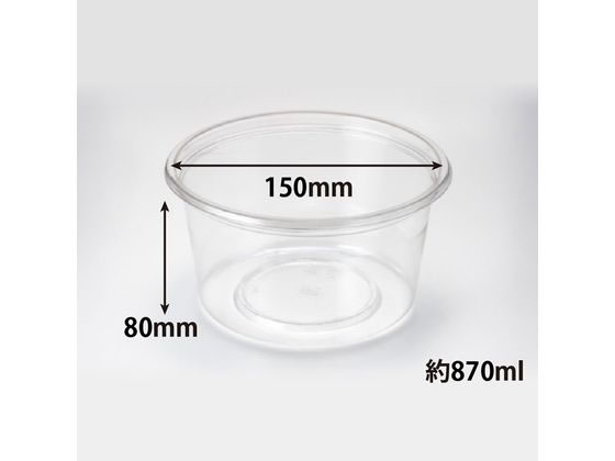 【商品説明】本体のみ、蓋は別売りです。【仕様】●サイズ：φ150×80mm●材質：APET●重量：21g●原産国／製造国：日本●メーカーシリーズ名：バイオカップ・クリーンカップ　丸●入数：50枚【備考】※メーカーの都合により、パッケージ・仕...