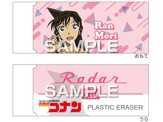 【商品説明】TVアニメ　「名探偵コナン」のキャラクターがスリーブにデザインされたRadar消しゴムです。この商品は日本国外での販売は許諾されておりません。FOR　SALE　ONLY　IN　JAPAN　MADE　IN　JAPAN【仕様】●サイ...