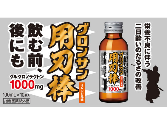 【商品説明】栄養不良に伴う二日酔いのだるさの改善に。爽やかなオレンジ風味ですっきり爽快なドリンクタイプ。【仕様】成分　1瓶（100mL）中・グルクロノラクトン・1000mg・ビタミンB1硝酸塩・10mg・ビタミンB2リン酸エステル・10mg...
