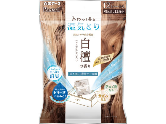 【商品説明】湿気を吸うとふわっと香る、ゼリー状に固まるタイプの除湿剤です。引き出し・衣装ケース内の湿気をとり、白檀のやさしい香りでこもったニオイをさわやかにします。引き出しや衣装ケースの中で場所をとらない薄型タイプです。収納空間の気になるニ...