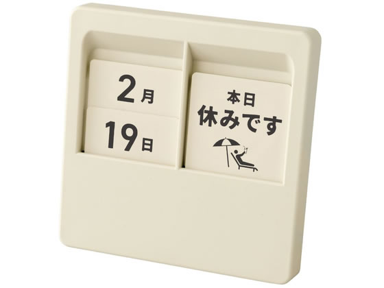 【商品説明】片手に収まるコンパクトサイズの万年カレンダー。パネルを組み替えることで毎年買い替える必要がなく、環境に配慮したエコ仕様です。くっきり見やすい表記と、長く使っても飽きのこないシンプルデザイン。卓上置き・マグネット・吊り下げの3通り...