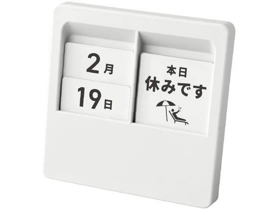 【商品説明】片手に収まるコンパクトサイズの万年カレンダー。パネルを組み替えることで毎年買い替える必要がなく、環境に配慮したエコ仕様です。くっきり見やすい表記と、長く使っても飽きのこないシンプルデザイン。卓上置き・マグネット・吊り下げの3通り...