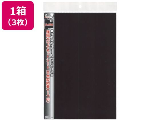 【仕様】●寸法：1．5×200×300mm●材質：ゴム磁石、PVCフィルム●包装：フックの出来るPP袋●注文単位：1箱（3枚）【備考】※メーカーの都合により、パッケージ・仕様等は予告なく変更になる場合がございます。【検索用キーワード】ミツヤ...