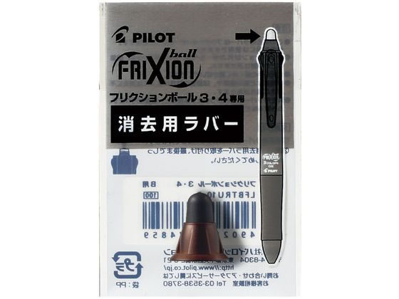 【商品説明】フリクションボール4ウッド用ラバーです。【仕様】●仕様：フリクションボール4ウッド用ラバー●色：ブラウン●対応ボールペン品番：LKFB−3SEF−BN●注文単位：1個【備考】※メーカーの都合により、パッケージ・仕様等は予告なく変...