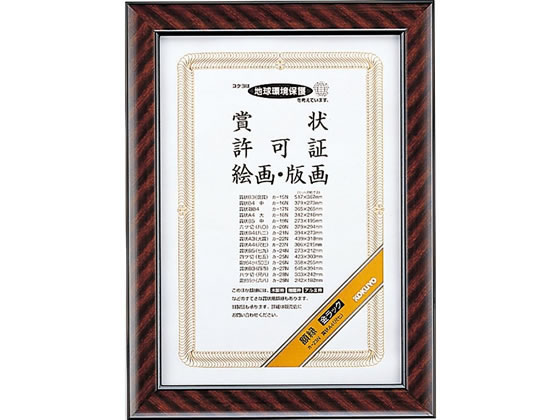 【仕様】●種類：四つ切（七五）●セット用紙寸法：423×303mm●フレーム外寸法：469×349mm●フレーム内寸法：411×291mm●ガラスの厚み：2mm●付属品：ひも・ひも止め金具・額吊り金具●材質：フレーム／R−PS、表面／ガラス...