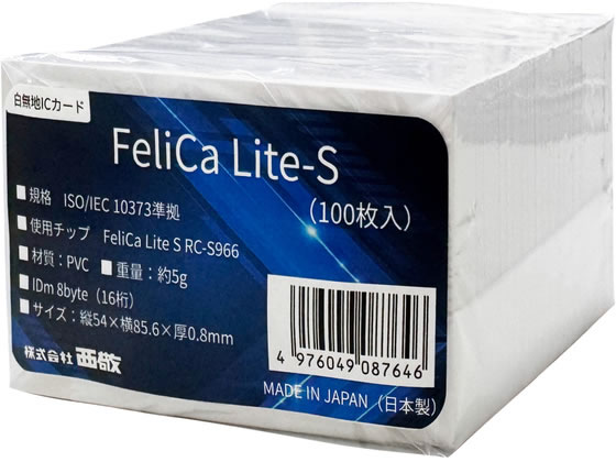 【商品説明】・SONY製のFeliCa　Lite−Sチップを搭載した非接触ICカード・全数ICチップの通信検査済みでIDm全数読取確認済みです。・耐熱PVC材を使っている為、気温変化などによる変形がしづらくなっております。【仕様】●色：白（...