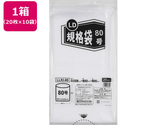 【商品説明】透明性に優れたツルツルとした質感の大型ポリ袋です。大きな物を保管するときのホコリよけ、梱包、養生に　。【仕様】●色：透明●材質：LDPE●寸法：縦900×横800×厚さ0．028mm●個装入数：20枚●容量：70L相当●注文単位...