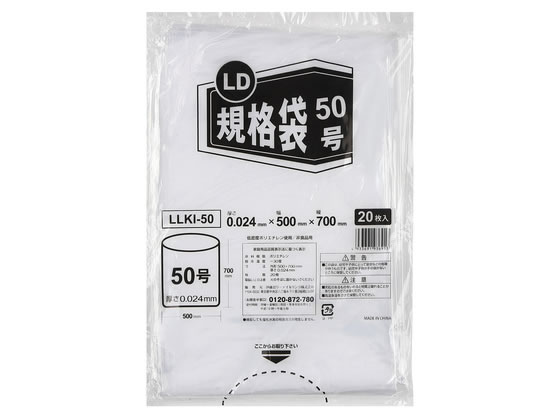 【商品説明】透明性に優れたツルツルとした質感の大型ポリ袋です。大きな物を保管するときのホコリよけ、梱包、養生に　。【仕様】●色：透明●材質：LDPE●サイズ：縦700×横500×厚さ0．024mm●個装入数：20枚●容量：30L相当【備考】...