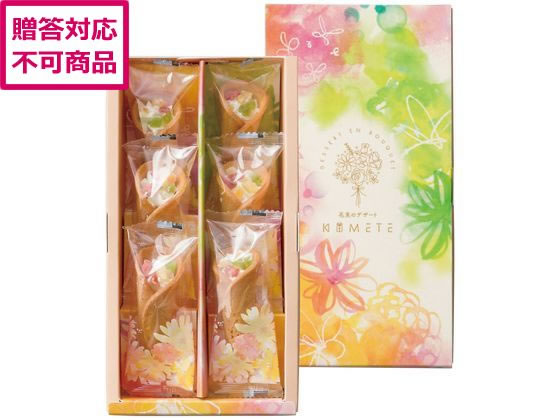 【商品説明】可愛らしい見た目のお菓子は皆様の心も華やかに彩ります。【仕様】●内容量：花束のデザート6個●アレルゲン：卵・乳成分・小麦キウイフルーツ・大豆・アーモンド●期限：製造日より常温約120日●包装形態：包装不可※簡易な包装でお届けいた...