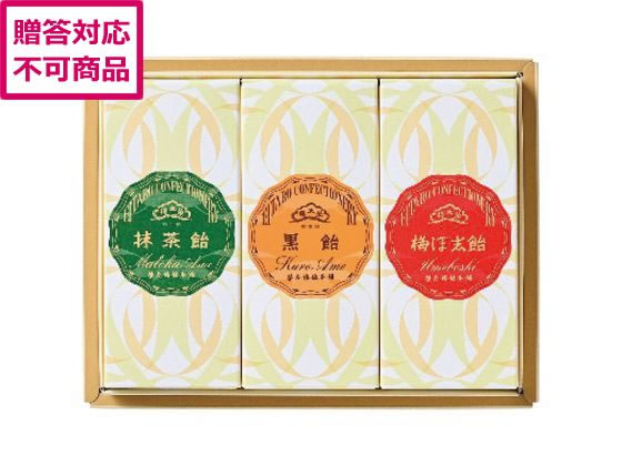 【仕様】●内容量：梅ぼ志飴12粒・黒飴12粒・抹茶飴12粒各1箱●期限：製造日より常温約360日●包装形態：包装不可※簡易な包装でお届けいたします。包装紙のデザインは異なる場合がございます。※メーカー直送品のため、熨斗・ラッピング・ギフト包...