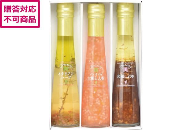 【仕様】●内容量：ドレッシング122ml（イタリアンハーブ・ノンオイル大根と人参・和風しょうゆ各1本）●アレルゲン：乳成分・小麦ごま・大豆・もも・りんご●期限：製造日より常温約300日●包装形態：包装不可※簡易な包装でお届けいたします。包装...