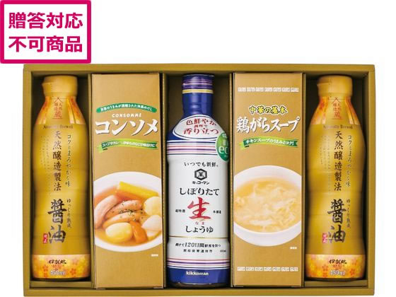 【仕様】●内容量：キッコーマンいつでも新鮮しぼりたて生しょうゆ1本・伊賀越天然醸造醤油2本・各450ml・コンソメ（5g×10袋）・鶏がらスープ（5g×10袋）各1箱・4228−060●アレルゲン：乳成分・小麦牛肉・さば・大豆・鶏肉・豚肉●...