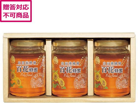 【商品説明】アカシア、ヒマワリ、菜の花など様々な花の蜜からとれた蜂蜜で、濃厚な味わいが特長です。【仕様】●内容量：百花蜂蜜（ルーマニア産）200g×3瓶●期限：製造日より常温約720日●包装形態：包装不可※簡易な包装でお届けいたします。包装...