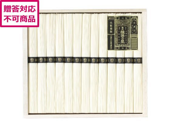 【仕様】●内容量：特級品素麺50g×13束●アレルゲン：小麦●期限：製造日より常温約900日●包装形態：包装不可※簡易な包装でお届けいたします。包装紙のデザインは異なる場合がございます。※メーカー直送品のため、熨斗・ラッピング・ギフト包装な...