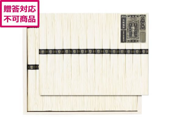 【仕様】●内容量：特級品素麺50g×28束●アレルゲン：小麦●期限：製造日より常温約900日●包装形態：包装不可※簡易な包装でお届けいたします。包装紙のデザインは異なる場合がございます。※メーカー直送品のため、熨斗・ラッピング・ギフト包装な...