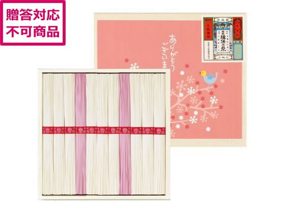 【商品説明】鮮やかな紅白の詰め合わせが喜びと感謝を伝えます。【仕様】●内容量：上級素麺50g（白麺9束・赤麺2束）●アレルゲン：小麦●期限：製造日より常温約900日●包装形態：包装不可※簡易な包装でお届けいたします。包装紙のデザインは異なる...