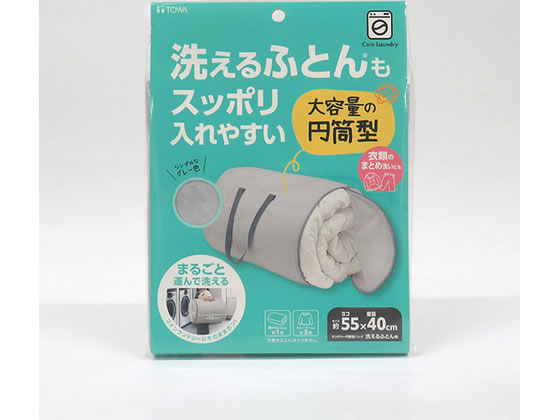 【商品説明】大きめサイズなので、衣類のまとめ洗いにも。【仕様】●サイズ：約550×直径400mm●材質：ポリエステル●注意事項：※本品は持ち運びに便利な形状になっていますが、洗濯に適したメッシュ生地を使用していますので、中に入れた洗濯物は透...