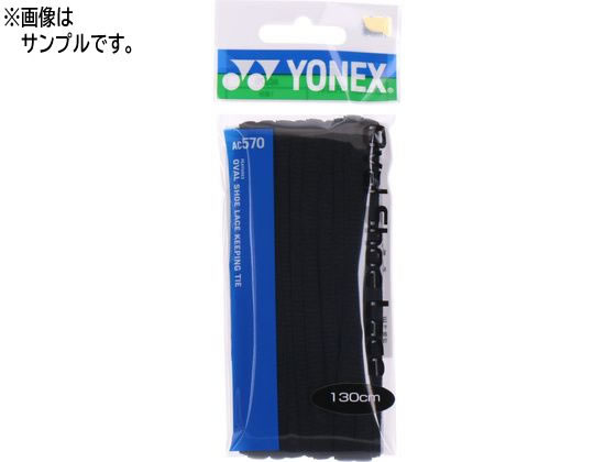 【商品説明】オーバルシューレース。【仕様】●サイズチャート：150：27．0−29．0cm●原産国：中国【備考】※メーカーの都合により、パッケージ・仕様等は予告なく変更になる場合がございます。【検索用キーワード】YONEX　ヨネックス　よね...
