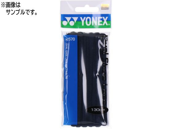 【商品説明】オーバルシューレース。【仕様】●サイズチャート：150：27．0−29．0cm●原産国：中国【備考】※メーカーの都合により、パッケージ・仕様等は予告なく変更になる場合がございます。【検索用キーワード】YONEX　ヨネックス　よね...